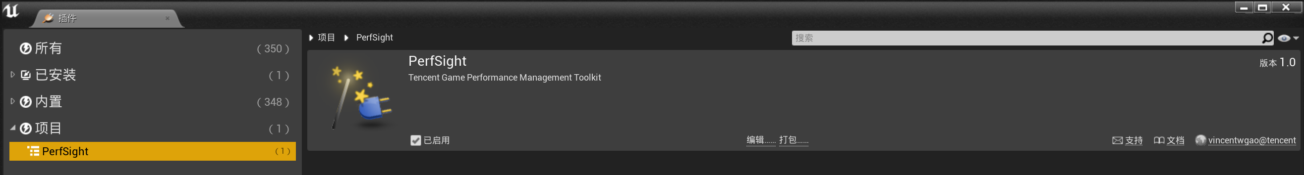 Unreal Integration Guide | Documentation